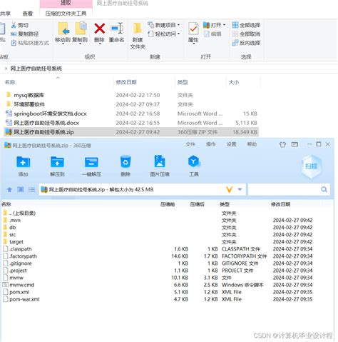 Java毕业设计网上医疗自助挂号系统（springbootmysqljdk18maven339）医疗互联网项目java Csdn博客