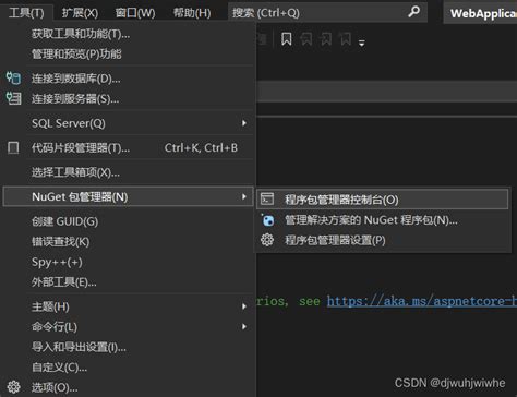 nuget的介绍及使用 csdn博客