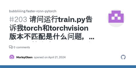请问运行trainpy告诉我torch和torchvision版本不匹配是什么问题，我运行其他涉及torch的文件是没这个报错的呀 · Issue 203 · Bubbliiiing