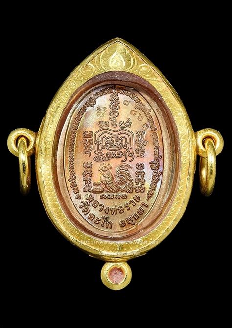 เหรียญรวยทันใจ หลวงพ่อรวย วัดตะโก เนื้อทองแดง ผิวรุ้ง ปี2558 เลี่ยทอง3ห่วง แท้ทัน สวย ทองบ้าน