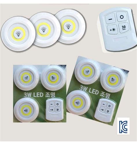 무료배송 스트롱거라이트 3p Led라이트 리모컨 세트 Kc인증품 무드등 붙이는 벽등 천장 티몬