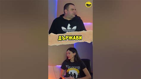 С КОГО ГРАНИЧИ БЪЛГАРИЯ Youtube