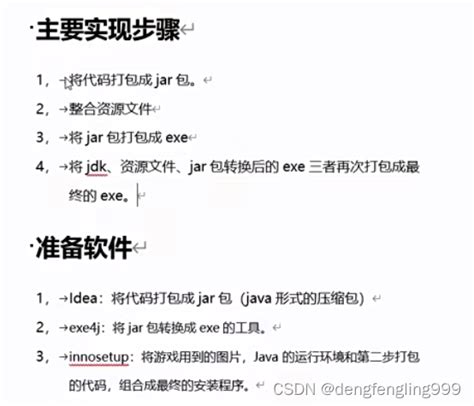 Java程序打包为exe，math类详解与算法优化 Csdn博客
