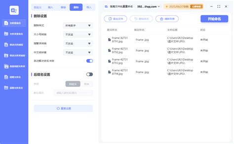 文件重命名时如何批量删除文件名中的数字详细教程 简鹿办公