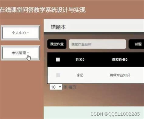 Nodejsvue 在线课堂问答教学系统用node Vue 实现一个简单的课堂教学问卷系统 Csdn博客