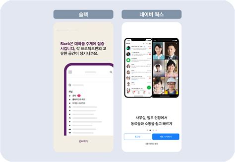 앱 시작 경험 2온보딩 화면 요즘it