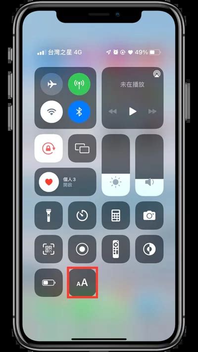 Iphone 手机文字大小及粗细怎么调？ 教你利用控制中心快速调整主画面或 Ios 字体大小！ 臻智锐达