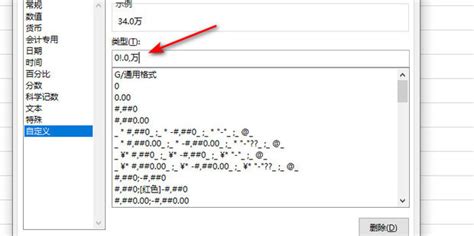 Excel怎么设置万元显示 360新知
