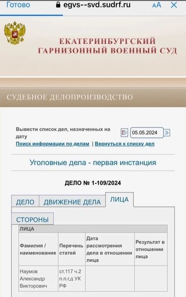 В деле убитого Далера Бобиева появился новый фигурант — Александр Наумов муж опекунши мальчика