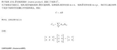 【深度学习中的线性代数理解】中的各种量理解：标量、向量、矩阵、张量 csdn博客