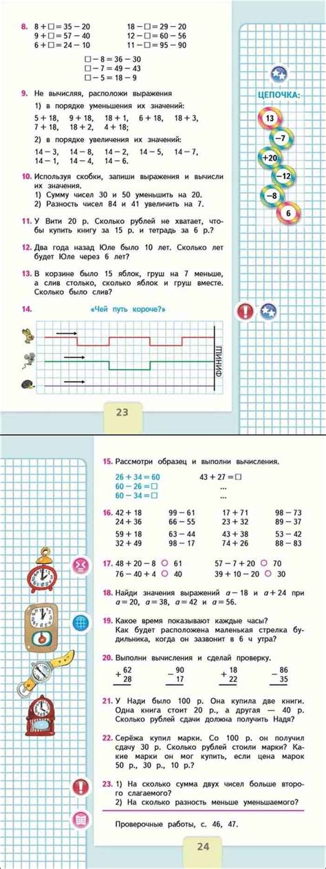 Читать онлайн учебник по математике за 2 класс Моро часть 2