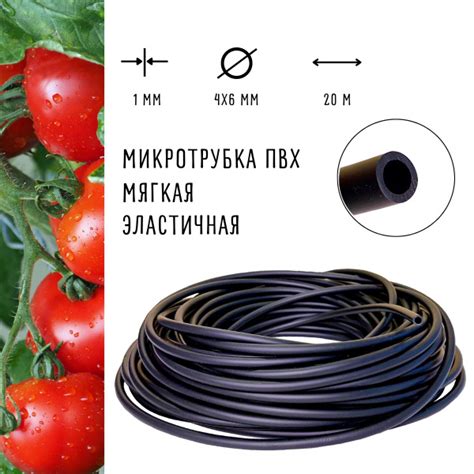 Шланг поливочный трубка ПВХ 4х6 мм_черный, ПВХ (поливинилхлорид ...
