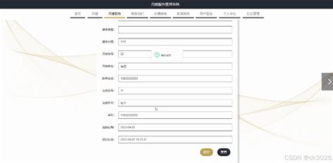Springboot员工管理系统w56cc Csdn博客