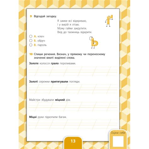 Купити Українська мова 1 клас Усі види тестів за ціною 63 грн від виробника
