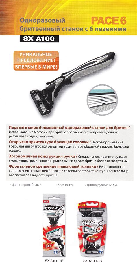 МИР БРИТВ DORCO лезвия, станки для бритья.