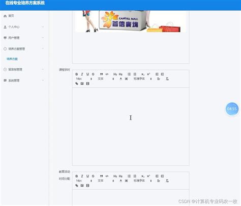 Java高校在线专业培养方案系统springbootvuejava人员培养方案 Csdn博客