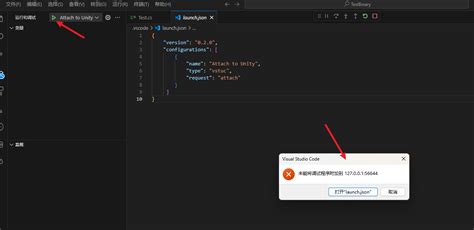 【unity小技巧】分享vscode如何开启unity断点调试模式，并进行unity断点调试（2024年最新的方法，实测有效） 技术栈