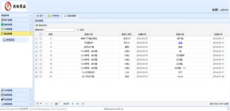java ssh mysql宠物商城源码 论文 开题 ppt 代码 当牛作码