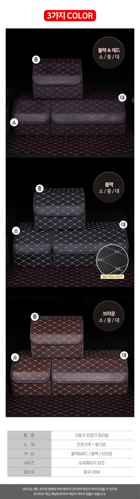 자동차 트렁크 정리함 차량용 가죽 수납함 신발장 세차가방 툴백