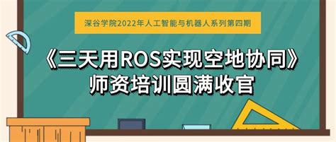 人才培养 深谷工程师学院 合肥中科深谷科技发展有限公司