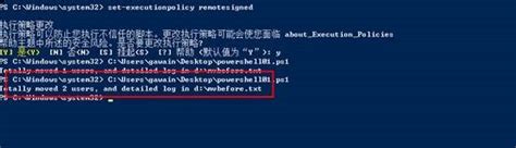 Powershell批量禁用指定用户及将禁用用户移动到指定ouad脚本把禁用的人员移到其他组 Csdn博客