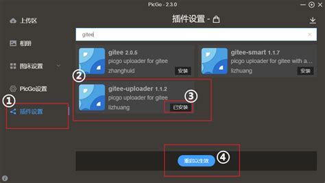 【超详细】giteepicgo个人图床搭建插件安装bug处理cannot Find Module Dayjs Csdn博客