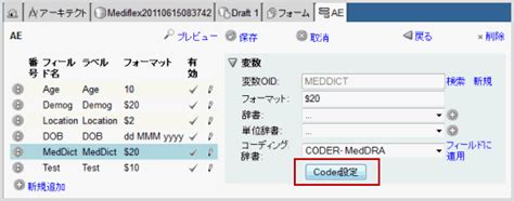変数のプロパティ