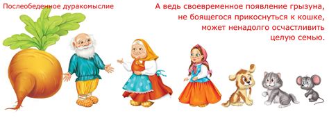 герои сказки репка на прозрачном фоне 24 фото