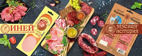ИНЕЙ Мясоперерабатывающий завод ИНЕЙ ведущий производитель
