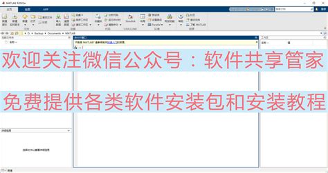 Matlab 2023a安装教程