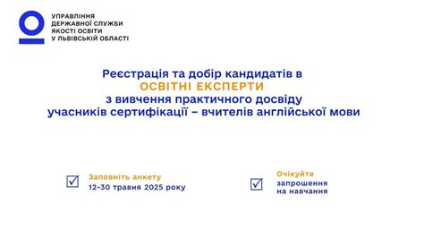 Оголошується добір кандидатів в експерти які здійснюватимуть вивчення практичного досвіду