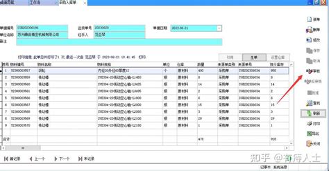 出入库单批量审核 知乎