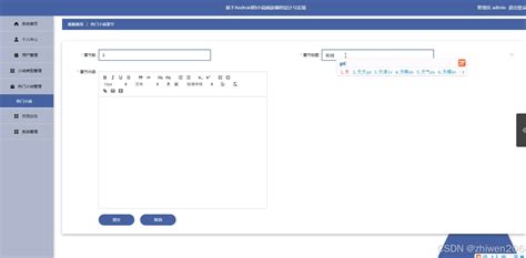 基于nodejsvue基于android的小说阅读器的设计与实现（开题程序论文）计算机毕业设计基于安卓的小说阅读器的设计与实现 Csdn博客