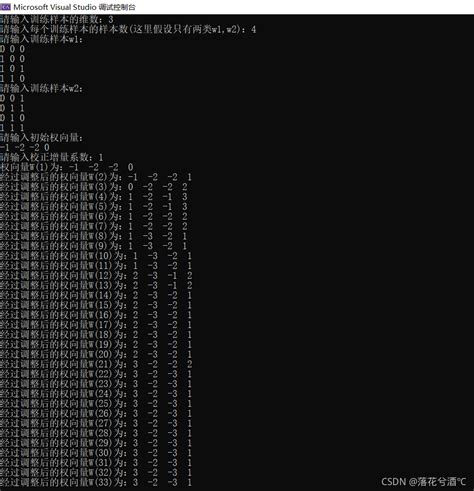 【模式识别】c实现感知器算法 Csdn博客