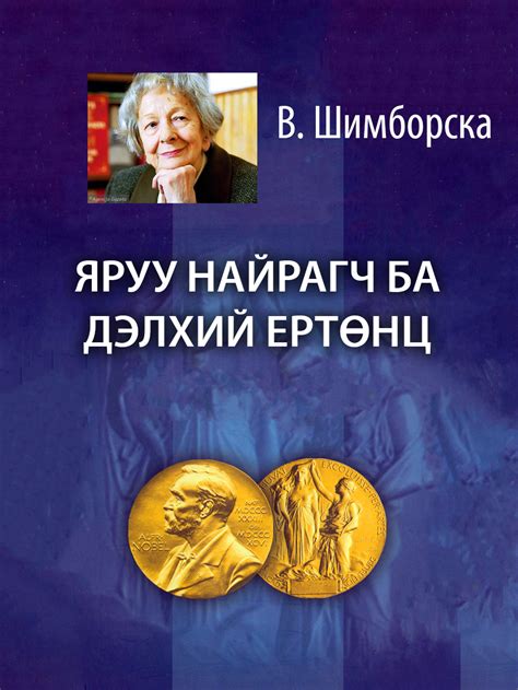 ЦОГТ ТАЙЖИЙН ХАДНЫ БИЧИГ