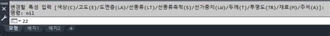 오토캐드 색깔 색상 변경 리습 간편하게 바꾸자 Cad Lisp 5177cad