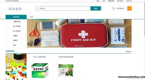 计算机毕业设计 Ssm在线社区药品销售商城 Csdn博客