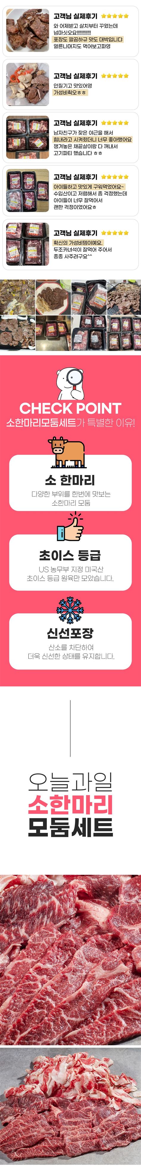 오늘과일 무료배송 푸짐한 소 한 마리 모둠 12kg