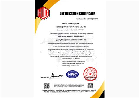 南通康北新材料有限公司