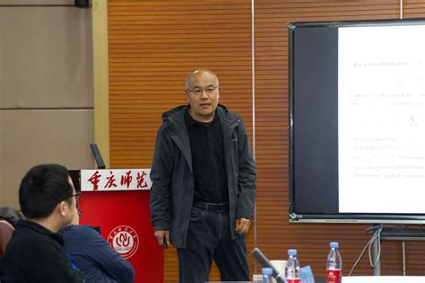 我校成功召开数学学科“非线性规划理论与算法”学术会议 重庆师范大学 数学科学学院