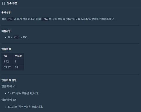 프로그래머스 Lv0 부분 문자열인지 확인하기