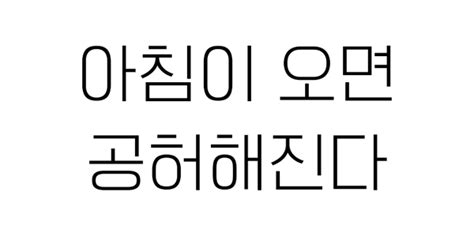 아침이 오면 공허해진다 ★★★★ 오타쿠는 숟가락을 핥아 아침이 오면 공허해진다 ★★★★ 오타쿠는 숟가락을 핥아