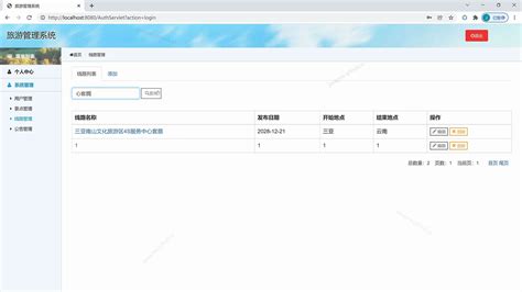 基于javawebjsp的旅游管理系统带报告文档jsp技术的旅游管理系统报告 Csdn博客