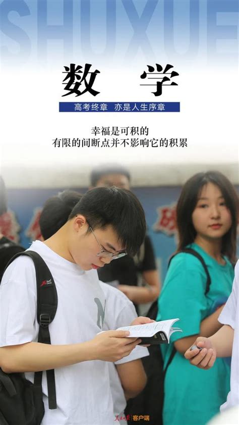 高考落幕这些画面此生难忘还有高考放榜时间 澎湃号政务 澎湃新闻 The Paper