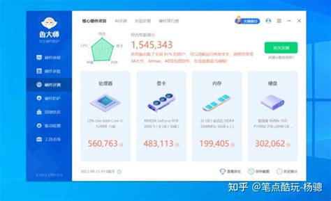 2023年购买笔记本电脑，内存容量选16gb还是32gb？ 知乎