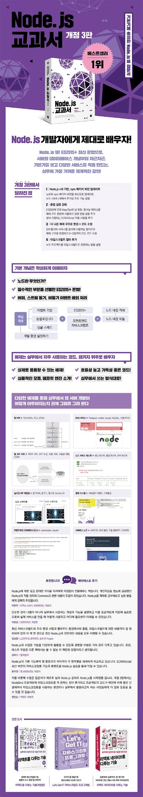 Github Gilbutitbook080334 개정 3판의 소스 코드입니다