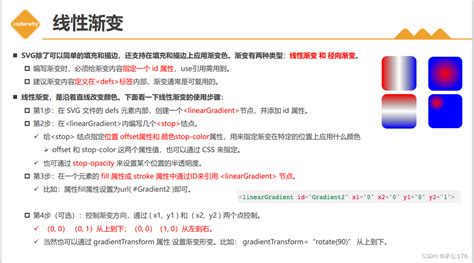 数据可视化 Svg （二）svg 毛玻璃 Csdn博客