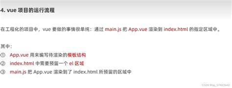 理解spa、vue cli与基于vue的项目创建 csdn博客