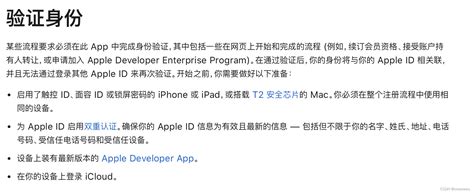 ios 开发者账号续订会员资格更换订阅的账号 已订阅会员资格续订 csdn博客