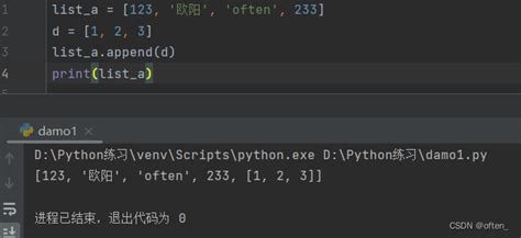 Python列表详解：数据结构、操作与应用 Csdn博客